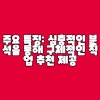 직업적성테스트 무료 검사 Top3 나에게 꼭 맞는 직업 찾기 네이버 블로그